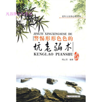 中华古典诗词 周云芳