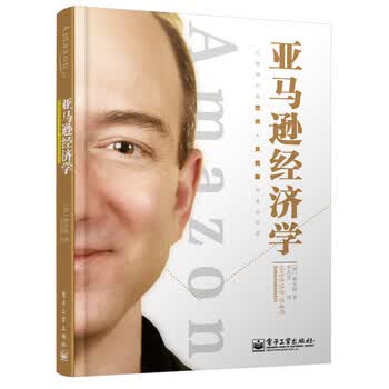 经济学 (韩)柳永镐 电子工业出版社