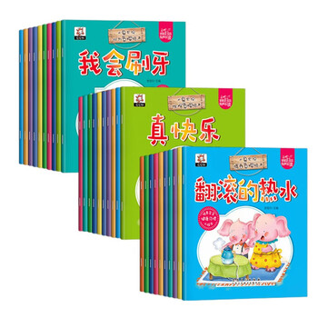 小象卡伦情商管理绘本全套30册，儿童幼儿绘本早教 性格情商行为 宝宝睡前故事书