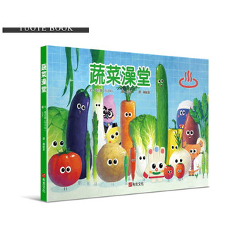 预售 原版进口书 塔可美（）蔬菜澡堂布克文化台版书籍 图书