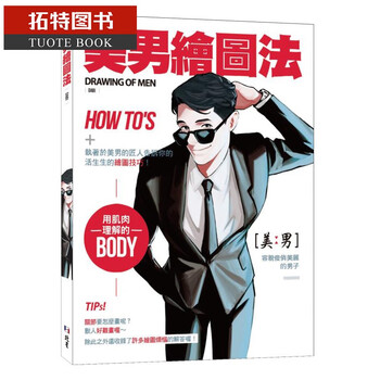 原版进口书 玄多彬DABI美男绘图法北星台版原版书籍