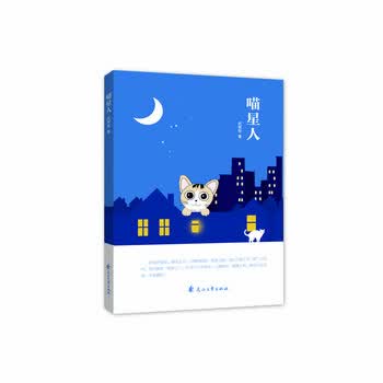 喵星人