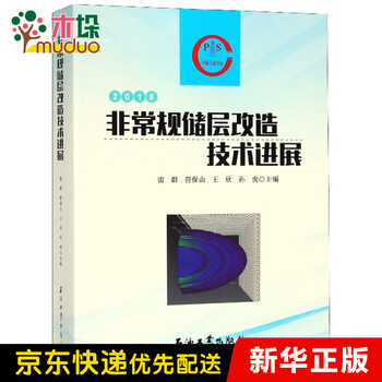 非常规储层改造技术进展(2018)