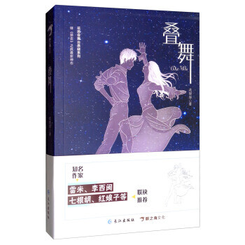叠舞