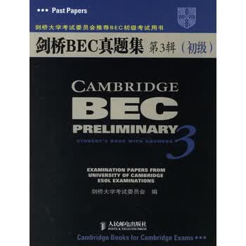 剑桥BEC真题集:第3辑(初级) 剑桥大学考试委员会 外语学习 9787115152640
