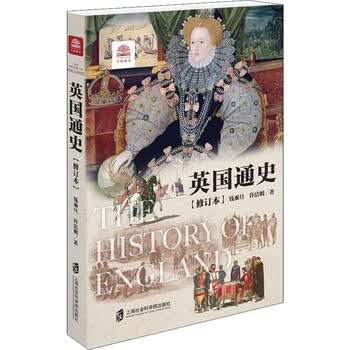 正版预售 英国通史(修订本) 钱乘旦,许洁明  书籍