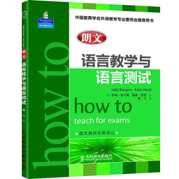 朗文语言教学与语言测试【正版图书】