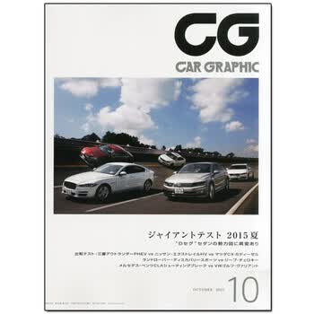【包邮】订阅CG 日本 汽车生活杂志 12期原版