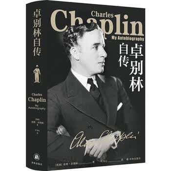 卓别林自传 图书