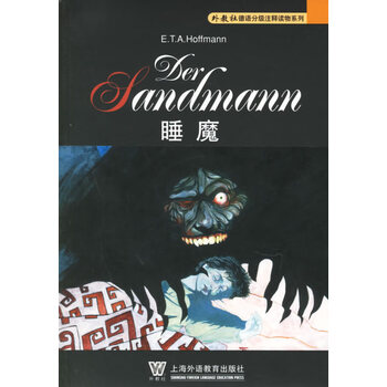 睡魔【正版图书】