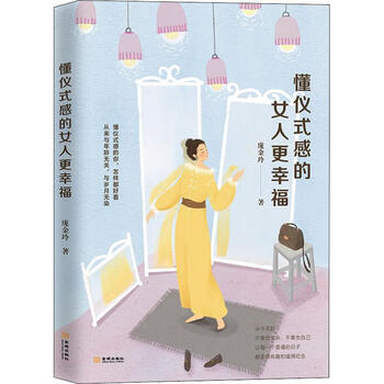 懂仪式感的女人更幸福
