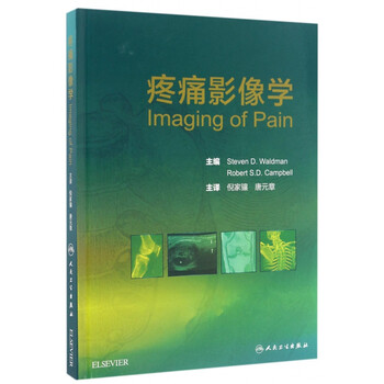 疼痛影像学(精)