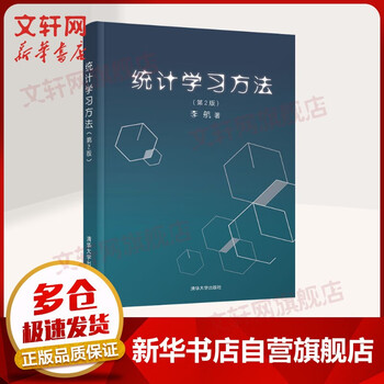 机器学习公式详解 周志华南瓜书 统计学习方法