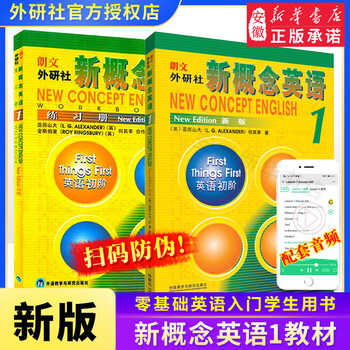 新版新概念英语+新概念英语练习册共2册 教材学生用书  册小学 中学教辅英语零基础入门书籍音
