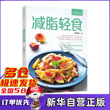 减脂轻食(萨巴厨房)