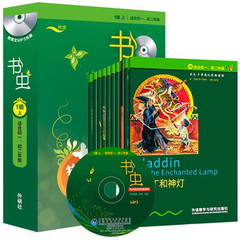 书虫1级一级上共10册适合初一初二年级牛津英汉双语读物中英文对照英汉互译书虫系列初中课外英语小说书籍