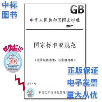 GB/T 23007-2022信息化和工业化融合管理体系 评定分级指南