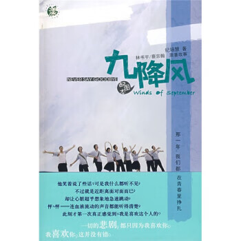 九降风 纪培慧