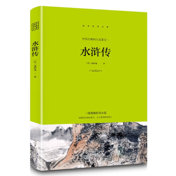 【特价专区】水浒传四大名著无删减原版初高中生青少年版白话文文言文全面提升阅读能力小学课外阅读