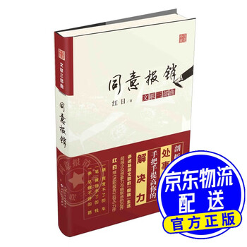 同意报销 文联三部曲