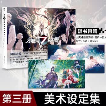 正版【赠精美插画海报】永远的7日之都3美术设定集3天闻角川人物角色设定集临摹绘本原画游戏永远的7日之都2 永远的7日之都3
