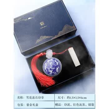 姓名印章定做书法篆刻字玉石印章定制古风名字印章硬笔私章书法藏书画闲章定刻教师情人节日礼品印章套装盒 雪花冻石1.5X1.5X6cm红莲流苏鎏金礼盒款
