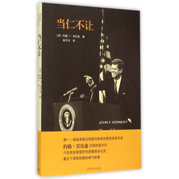 当仁不让