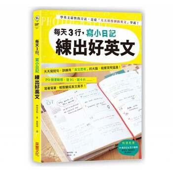 正版 原版进口图书 每天3行 写小日记练出好英文 16[采实]