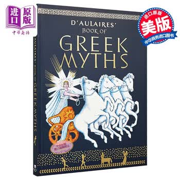 多莱尔的希腊神话书 英文原版 D'Aulaires Book of Greek Myths