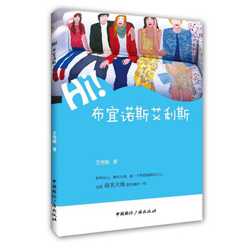 布宜诺斯艾利斯