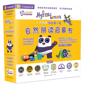 小方熊猫——我的自然拼读启蒙书（全16册）