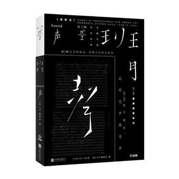 班门声第三辑9787559629036