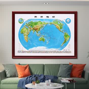 世界地形图 1.67米*1.25米 特大型 立体地图 木框装裱挂图