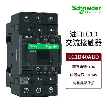 【施耐德电气LC1D40ABD】施耐德电气交流接触器直流控制线圈DC24V LC1D40ABD三相常开40A进口接触器 1开1闭【行情 报价 ...