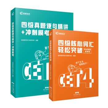 英语四级躺赢包 22上