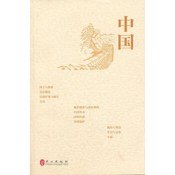 中国 钟欣 文化 9787119071794