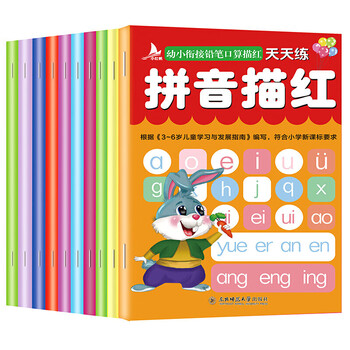 全套10册 幼小衔接一日一练全套铅笔描红本拼音拼读训练写册汉字写字帖学前数学题口算天天练幼儿园教材学前教育 套装