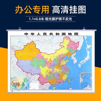 2021新版 中国地图+世界地图1.1米*0.8米 家庭教育学习办公高清地图 挂图/折叠图 中国地图挂图