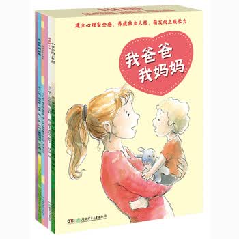 定制版儿童心灵成长图画书系共6册