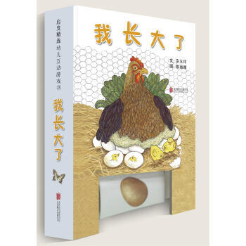 我长大了 9787550238503 宗玉印, 陈丽雅 北京联合出版公司