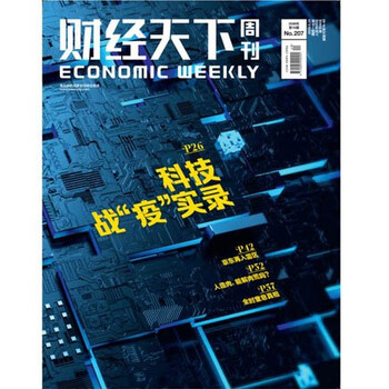 财经天下5月起订（全年25期）75折 375元