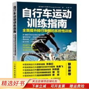 自行车运动训练指南全面提升骑行表现的系统性训练