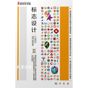标志设计 潘强编著 龙门书局