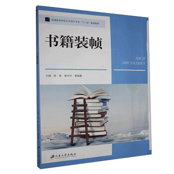 书籍装帧