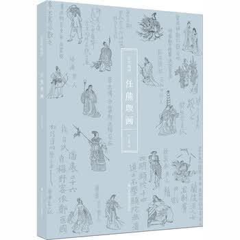 传世画谱