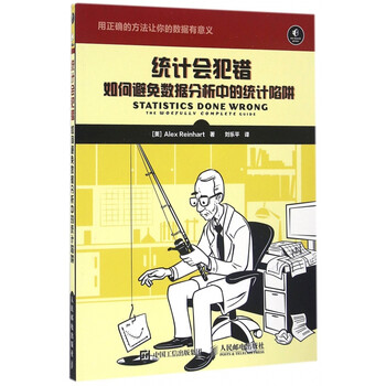 统计会犯错(如何避免数据分析中的统计陷阱)