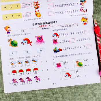 幼小衔接夺冠冲刺100分测试卷拼音1声母韵母整体认读学习拼音综合测试一日一练幼儿园升一年级入学准备