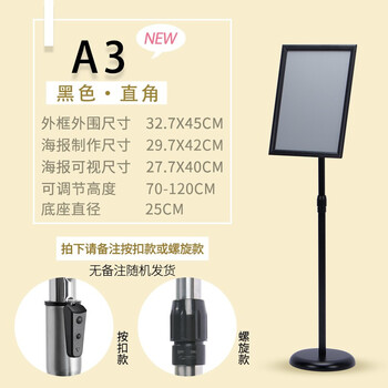 A4不锈钢立牌指示牌立式广告牌水牌展示架展示牌宣传牌伸缩立牌a3酒店导向牌落地展 A3黑色【直角】