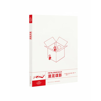 《潜龙谍影》（头目战系列）