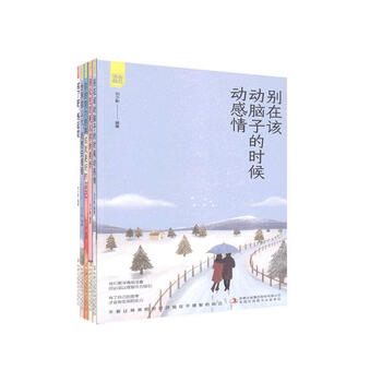活出自己 刘少影 励志与成功 9787558190285